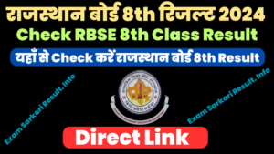 RBSE 8th Result 2024- Rajasthan Board Class 8 Result Link, Check by ...