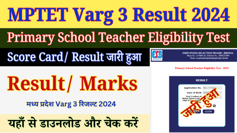 MP TET Varg 3 Result 2025 Out- Download Scorecard at esb.mp.gov.in