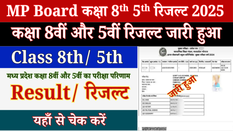 MP Board Class 8th Result 2025 Out at rskmp.in, Check MPBSE Marksheet