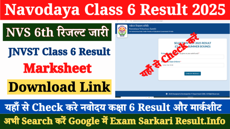 Navodaya 6th Result 2025 Out, Check JNVST Class 6 Result, Download ...