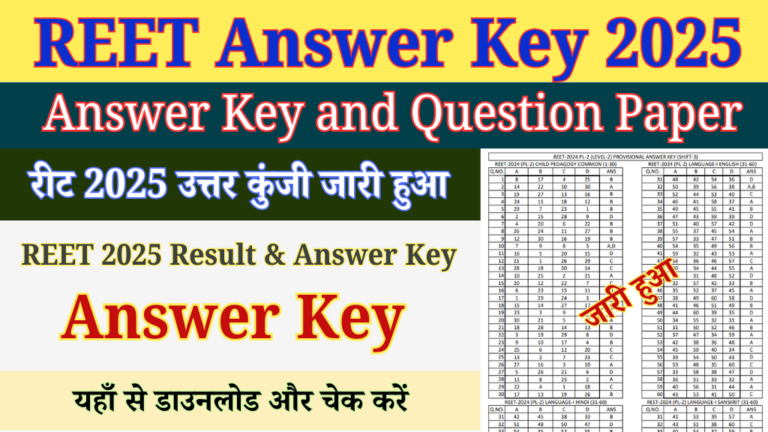 REET Answer Key 2025 जारी हुआ, राजस्थान रीट उत्तर कुंजी और प्रश्नपत्र ...