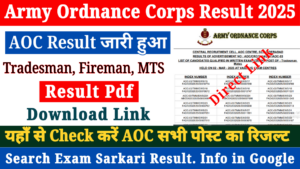 Army Ordnance Corps Result 2025 Out, Download AOC Tradesman, Fireman, MTS Result Pdf