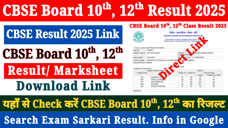 CBSE Board Result 2025 Out, Check CBSE Class 10th 12th Result, Download Marksheet