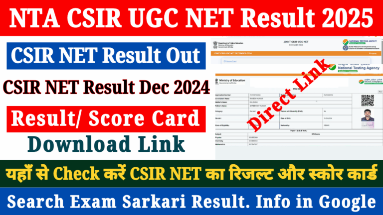 CSIR UGC NET Result 2025 Out, Score Card Download at csirnet.nta.ac.in