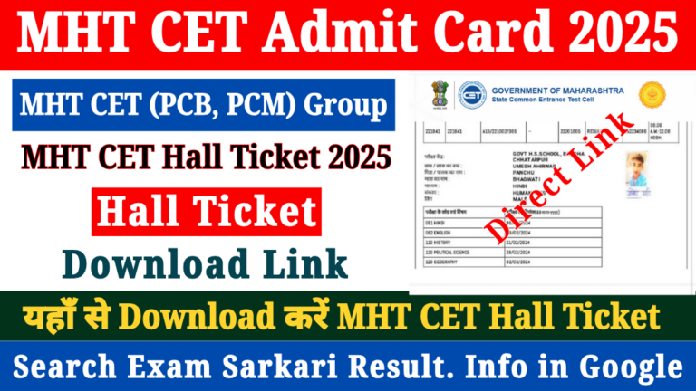 MHT CET Admit Card 2025 Out, PCB & PCM Group Hall Ticket Download Link