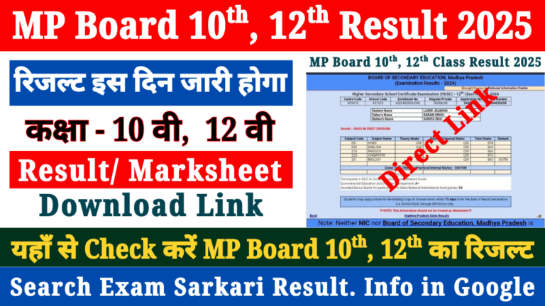 MP Board 10th 12th Result 2025 Out, Check MPBSE Class 10, 12 Result, Download Marksheet