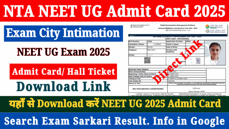 NEET UG Admit Card 2025 Out, Check Exam City, Download Hall Ticket