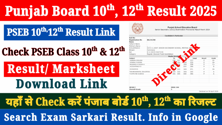 Punjab Board Result 2025, Check PSEB 10th 12th Class Result, Direct Link at pseb.ac.in