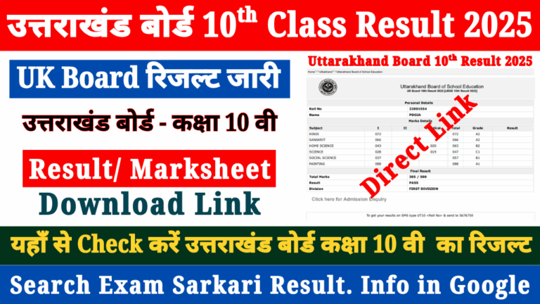UK Board 10th Class Result 2025 Out at uaresults.nic.in, Download Marksheet