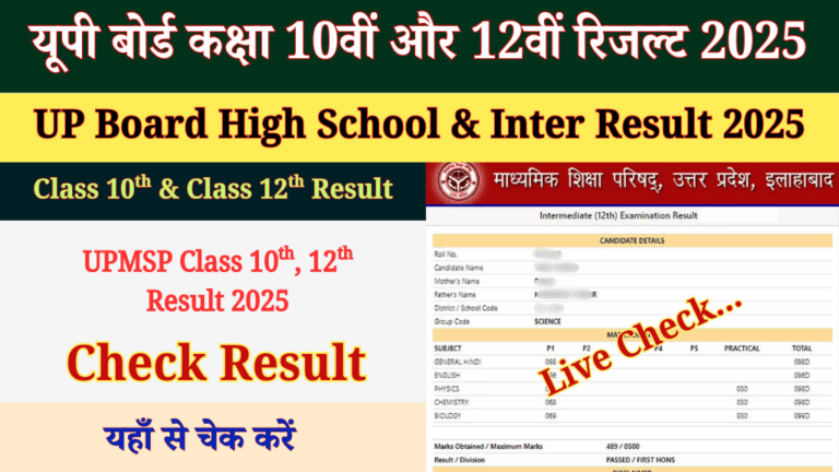 UP Board Sarkari Result 2025, Check UPMSP Class 10th 12th Results Live