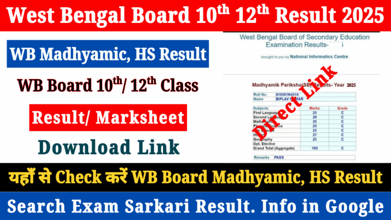 West Bengal Board 10th 12th Result 2025, Check WB Madhyamik HS Result at wbresults.nic.in