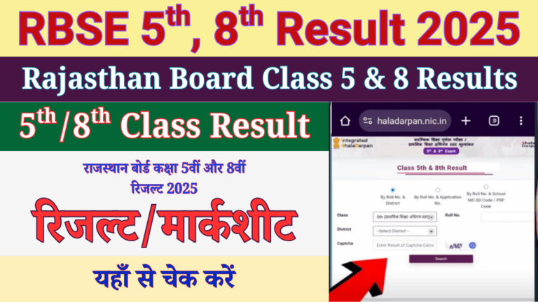 RBSE 5th, 8th Result 2025 Out, Check Rajasthan Board Results by Roll Number