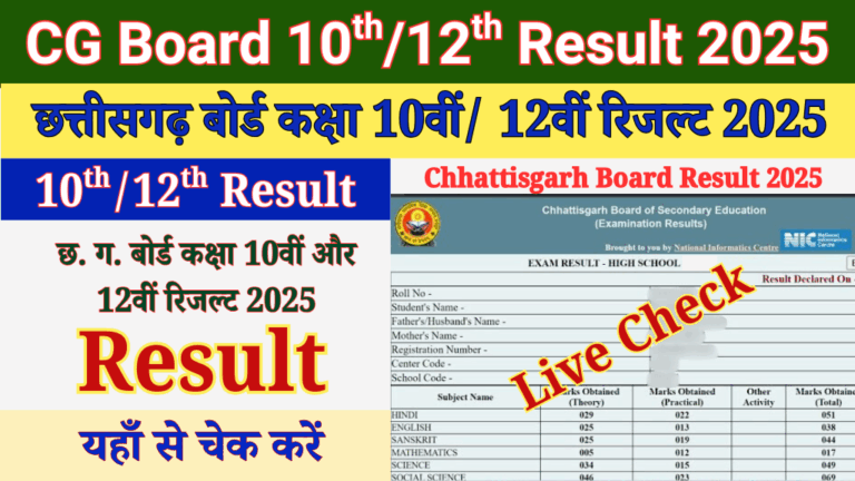 CG Board Result 2025 Out, Check Chhattisgarh Board Class 10th, 12th ...