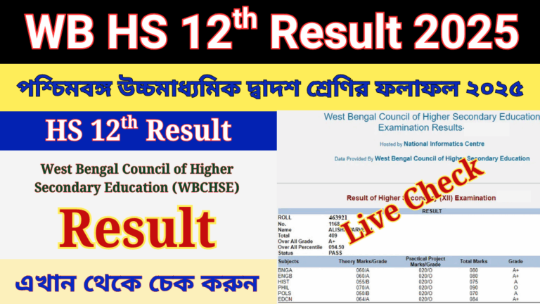 WB HS Result 2025 Out, Check West Bengal WBCHSE 12th Class Marksheet