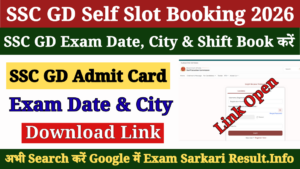 SSC GD Constable Exam City 2026 Out at ssc.gov.in, Download Admit Card