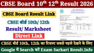 CBSE Board Result 2026, Check Class 10th & 12th Result at results.cbse ...