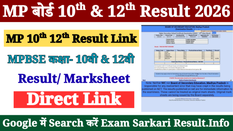 MP Board 10th 12th Result 2026, Check Class 10 & 12 Result at mpbse.nic.in